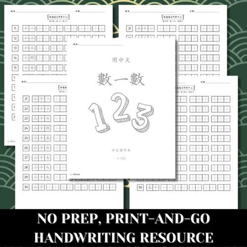 Learn to Write Numbers 1–100 in Traditional Chinese | No Pinyin ...