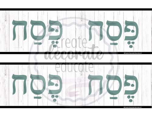 Jewish Holidays | Passover Bulletin Board | Jewish Classroom Decor ...