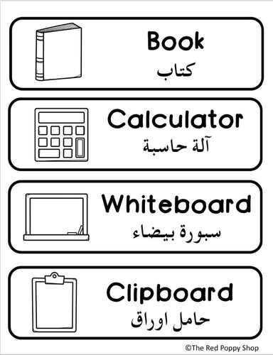 Arabic and English Bilingual School Supply Labels/Flashcards | TPT