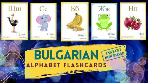 BULGARIAN Alphabet FLASHCARD with picture, Learning BULGARIAN ...