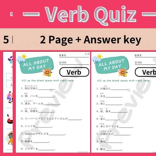 JAPANESE: Everyday Activity Worksheet by Kaikai Japanese | TPT