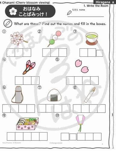 Japanese Kana Practice 4 April Ohanami / Hanami Sakura Viewing - Hiragana