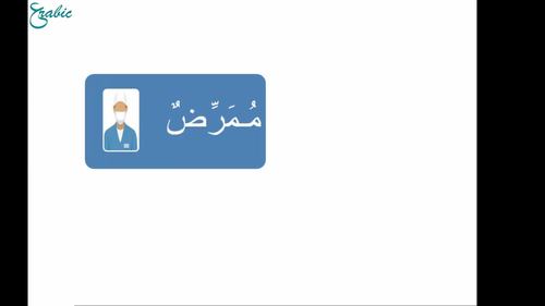 Arabic Professions and (Yes/No Questions) by Arabic From Zero to Fluency