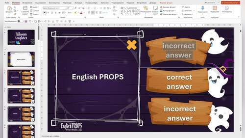 Halloween Editable PowerPoint Templates/Haunted House/Halloween Quiz Game
