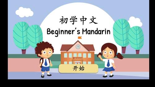 Chinese Mandarin Task Cards: Beginners (Distance Learning-PowerPoint)