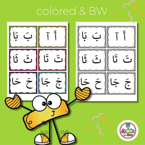 Arabic short & long vowels flashcards Bundle|بطاقات الحروف by Arabic ...