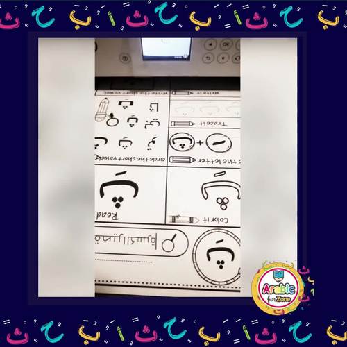 Arabic letters with short vowel kasra practice pages الحروف العربية مع ...