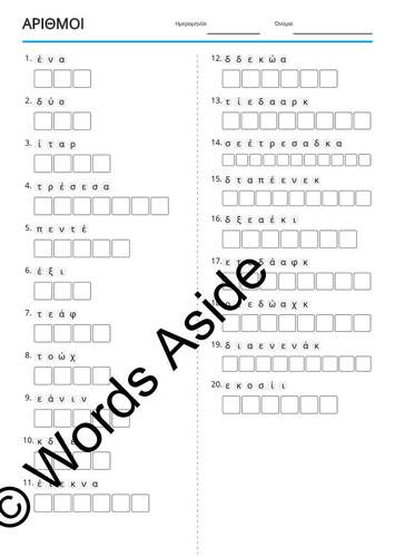 Greek Language Word Games Flash Cards Crossword Word Search Anagram