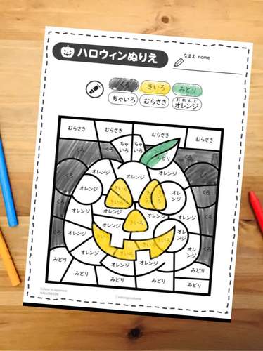 Colour in Japanese - Halloween Colouring Sheets for Kids | Color | Coloring