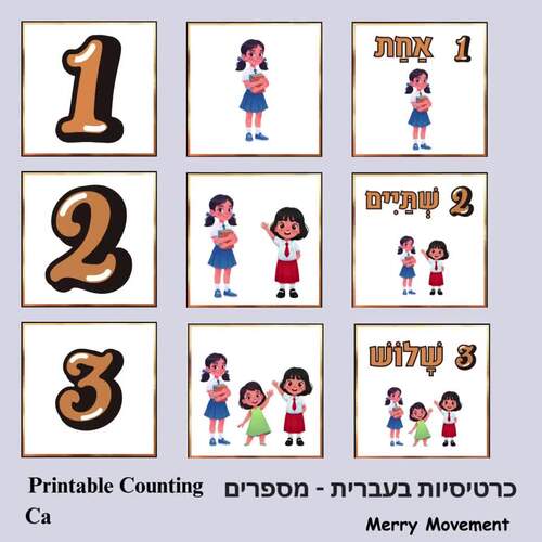 Hebrew Numbers 1–10 Counting Girls Cards | Matching Activity | כרטיסיות ...