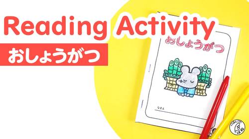 Japanese Reading Activity - New Year Oshogatsu Mini book | Zodiac Animals