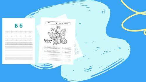 Russian Alphabet Cursive Handwriting-Practice Worksheets | TPT