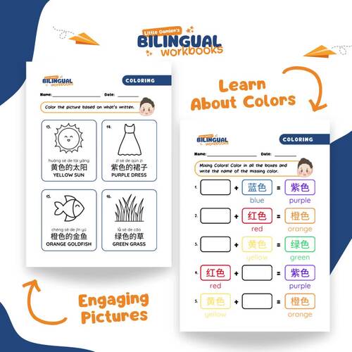 Chinese-English Color Learning Worksheet | Fun Color Mixing | Learn Colors