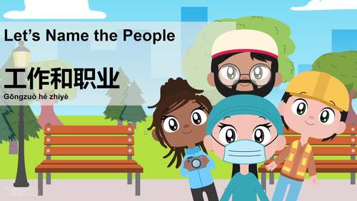 Let's Learn Mandarin (Chinese)! Jobs and Community Helpers Interactive ...