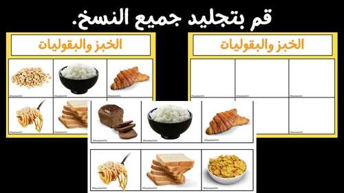 Food Groups In Arabic. / Arabic Food Activity. / Health In Arabic. by ...
