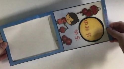 Chinese Moon Festival magic card by Fun fun teaching | TPT