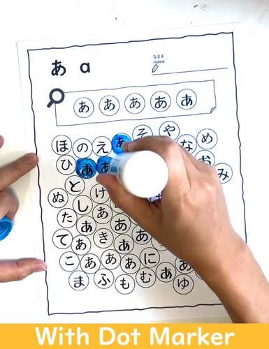 Hiragana Dot Puzzle - Japanese Dot Marker Activity for Beginner Kids