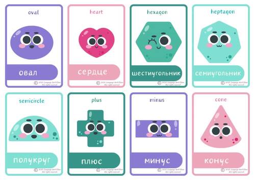 Learn RussianShapes RUSSIAN Flash Cards English Bilingual Cards ...