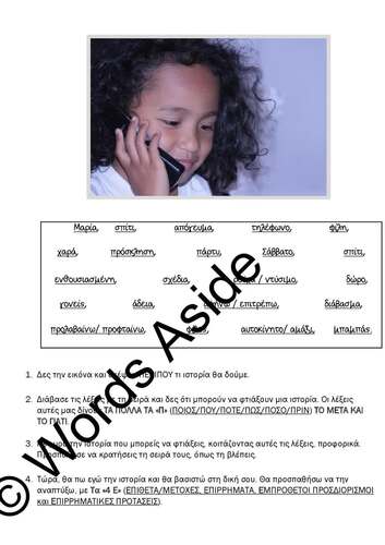 Greek Language Reading Writing Paragraph Story Leveled Passage by Words ...