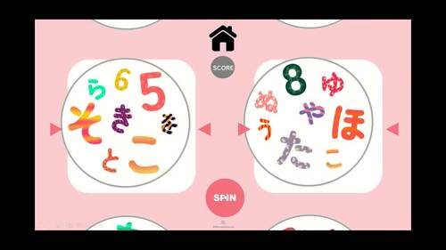 [SMART PHONE Version] - Spot it (Dobble) Basic HIRAGANA (Japanese) (PPT)