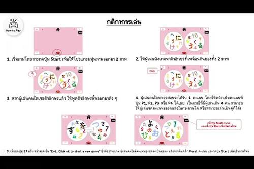 Spot it (Dobble) Basic HIRAGANA (Japanese) (PPT+PDF) by TamutamiNihongo
