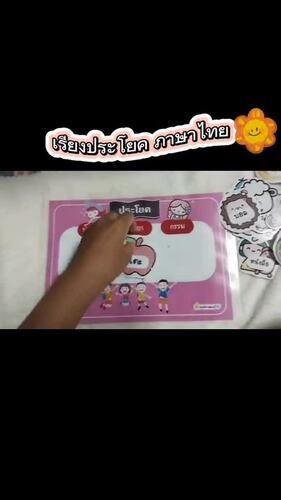 Sentence cute by สื่อการสอน ครูกุ๊กไก่ | TPT