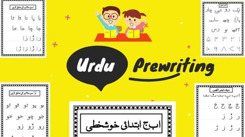 Urdu For Beginners Prewriting Series by Abacada Pre-k Learning Resource
