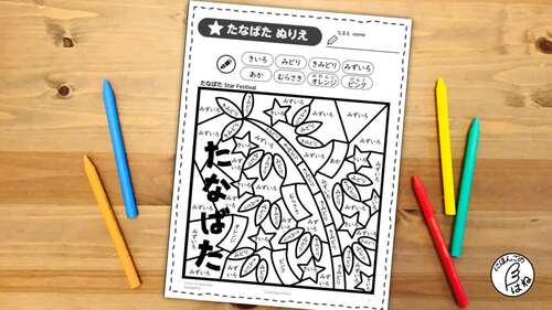 Colour in Japanese - Tanabata Star Festival Colouring Sheets for Kids ...