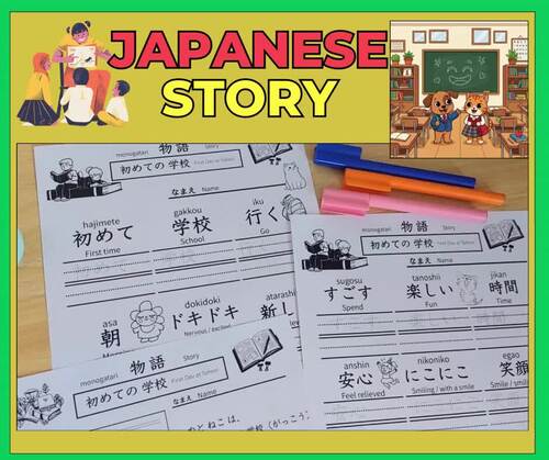 Japanese Story Worksheets for Beginners, First Day of School, Reading ...
