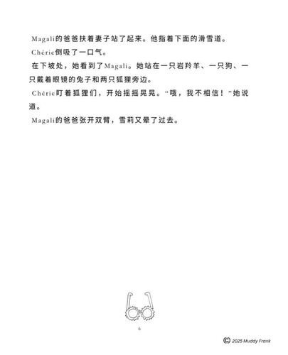 Ch 8 Simplified Chinese/English dual reading: Advanced, English Vocab ...