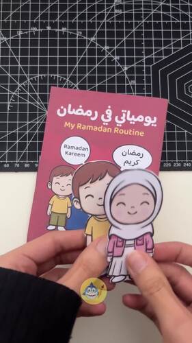 DIY Ramadan Book for Kids | Printable Craft by Busy Shark | TPT