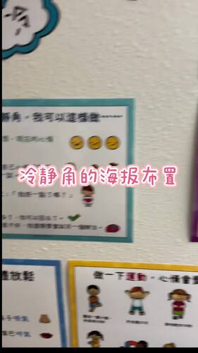 Calm Down Corner Resources in Trad Chinese | Calming Strategies| 冷靜角資源 繁體中文