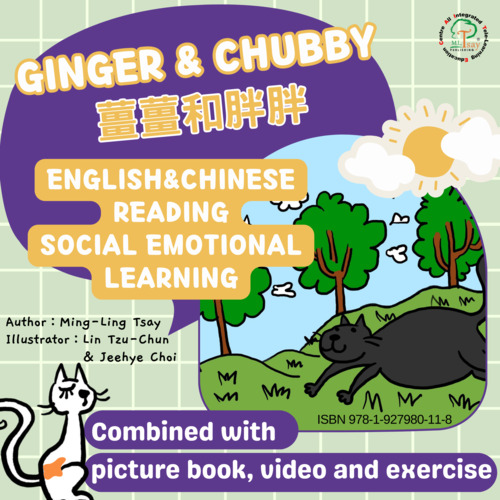 【Chinese and English audio story book】Ginger & Chubby（Traditional Chinese）