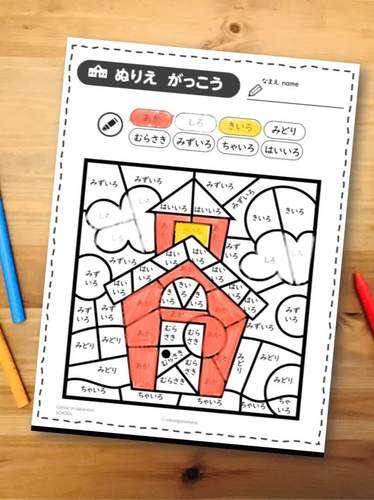Colour in Japanese - School Colouring Sheets for Kids | Back to School ...