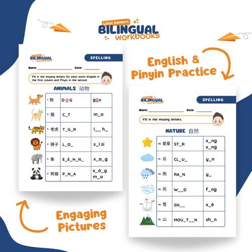 Chinese-English Spelling Worksheet | Fun Bilingual Learning | Pinyin ...