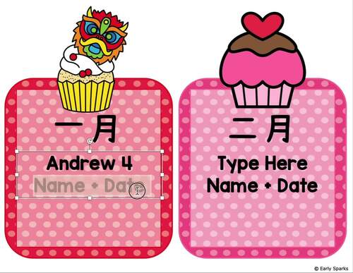 Classroom Birthday Display Printable and Editable Slides in Chinese ...
