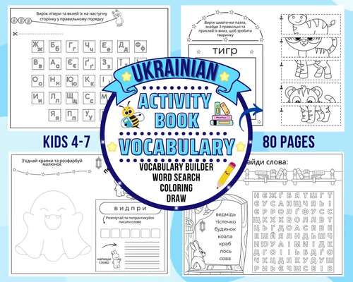 Ukrainian Activity Book for Kids 4-7 by Power Kids by Marina | TPT