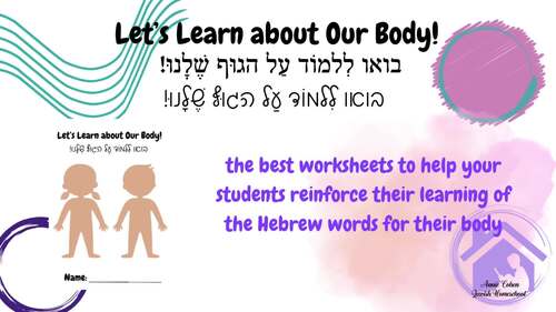 Body Worksheet - Learn Body Parts in Hebrew! by Annie Cohen Jewish ...