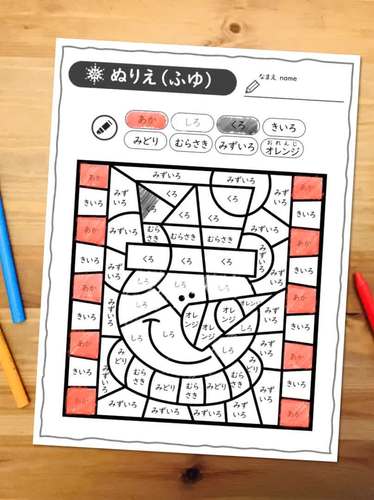 Colour in Japanese - Winter Colouring Sheets for Language Learners | Color