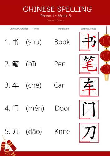 30 Weeks of Chinese Spelling Practice by Two Wise Old Owls | TPT