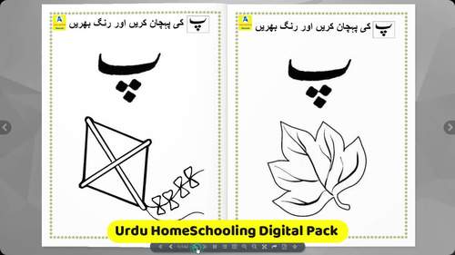 Urdu Alphabet and Vocabulary Starter Pack for Toddlers (Ages 2-3.5)