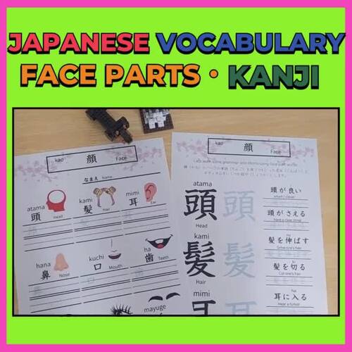 Japanese Face Parts Kanji BUNDLE | Vocabulary No-Prep Worksheets, Video ...