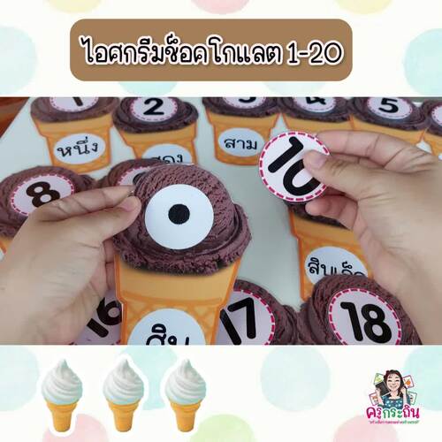 Math Counting Numbers 1-20 /Kindergarten Matching Activity & Games