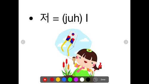 Korean Topic Marker 은/는 by KoreanForever | TPT