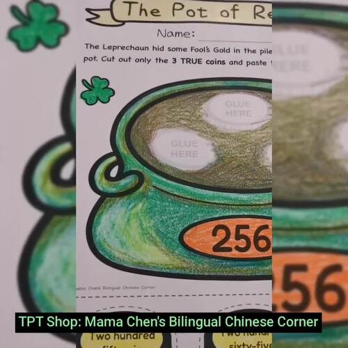 St. Patrick's Day Math Craft Place Value Activity - 2nd Grade Expanded Form