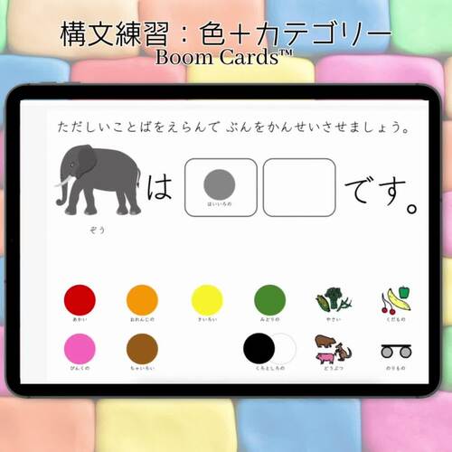 構文練習：色＋カテゴリー - Boom Cards™ Speech Therapy by Suzuki Speech Therapy