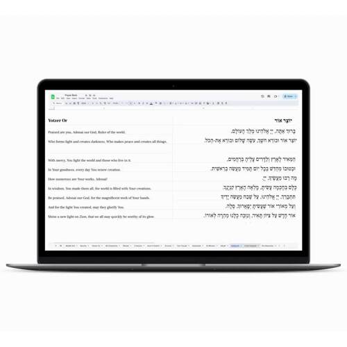 Tefillah Prayer Bank by Hebrew Worksheets by Alef Bet Games | TPT