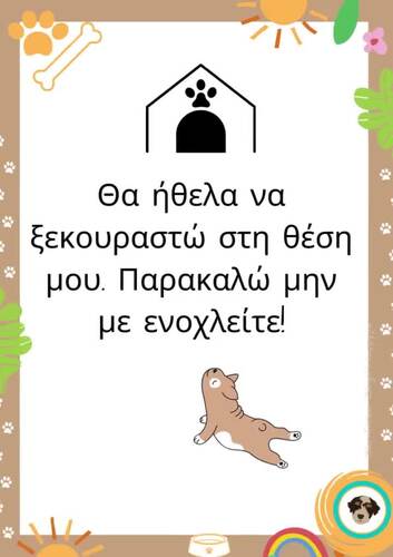 Greek: School dog | Therapy dog | Poster with rules | Σχολικός σκύλος ...