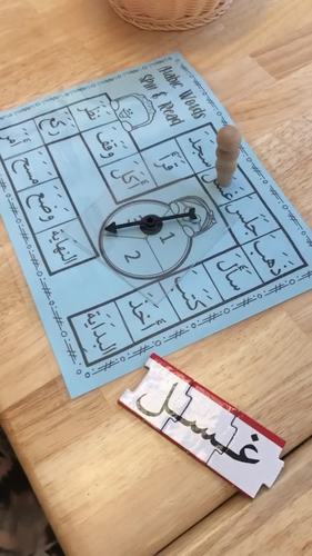 Arabic Reading Activities by Alef to Ya | TPT