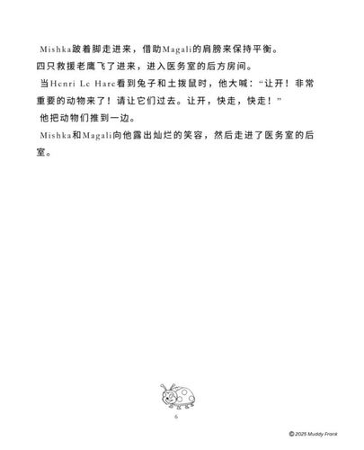 Ch 10 Simplified Chinese/English dual reading: Advanced, English Vocab ...